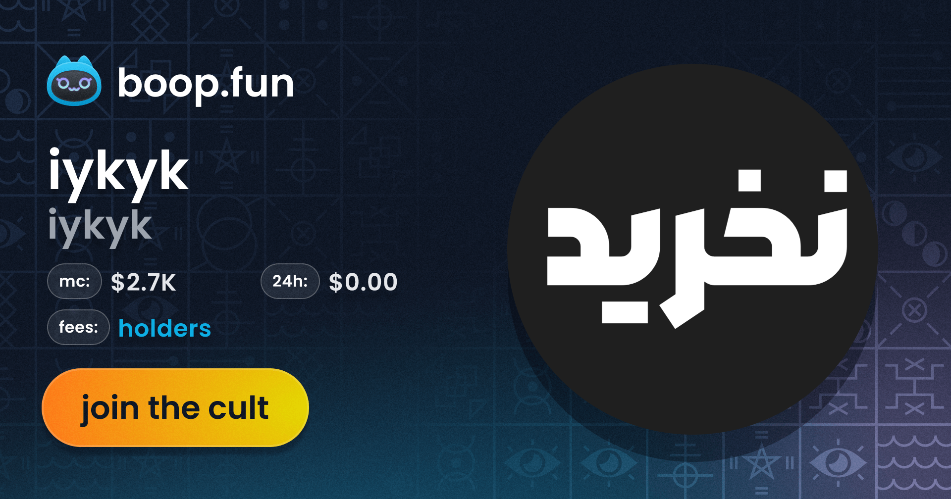 boop | iykyk (iykyk)